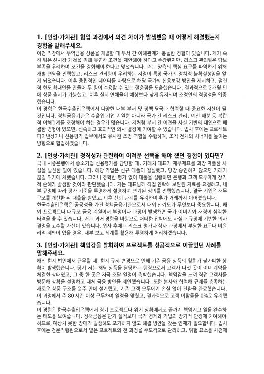 2쪽 미리보기