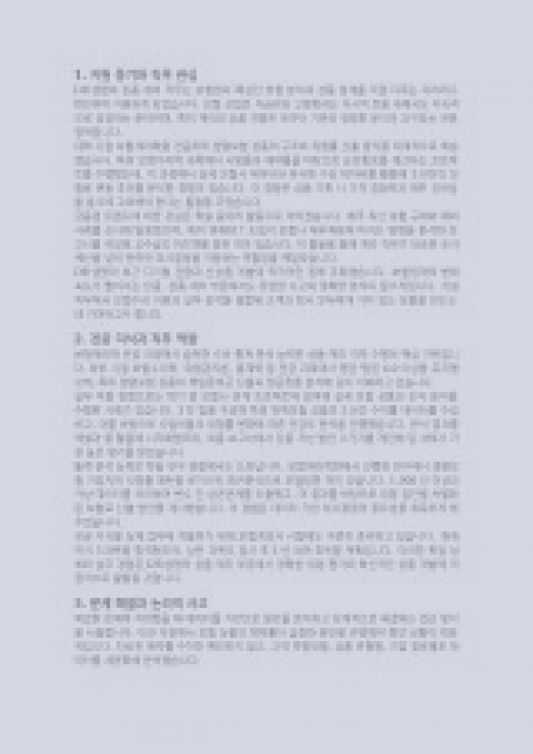 2쪽 미리보기