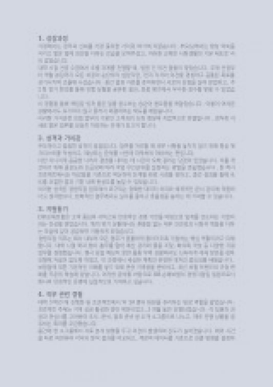 2쪽 미리보기