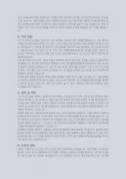 3쪽 미리보기