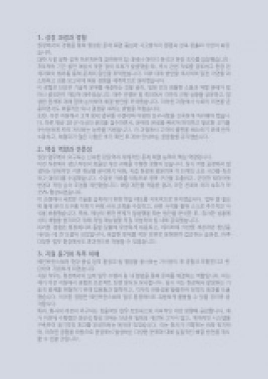 2쪽 미리보기