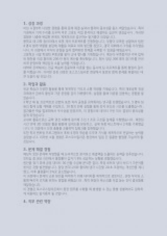 2쪽 미리보기