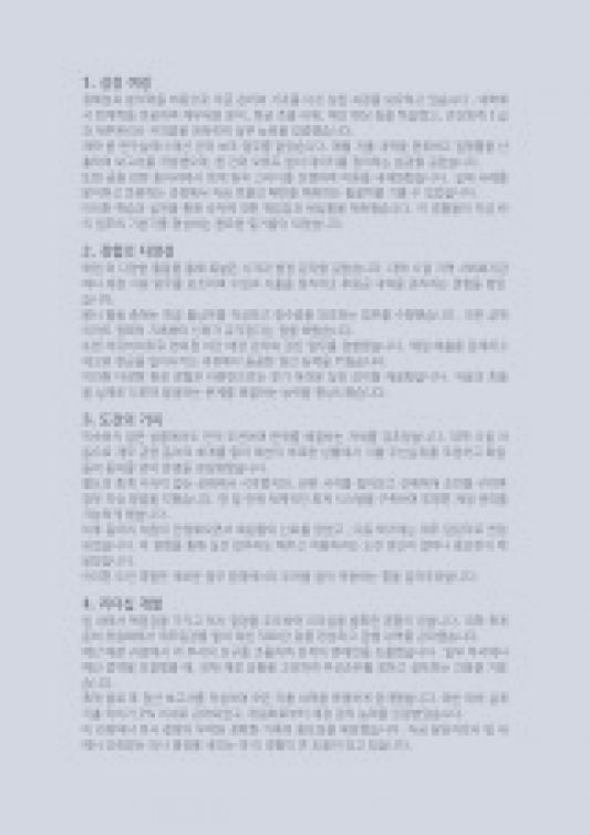 2쪽 미리보기