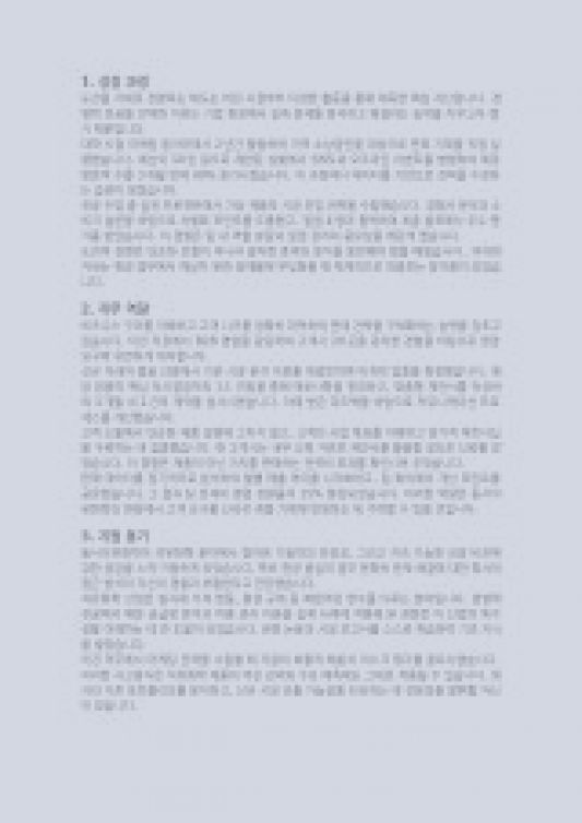 2쪽 미리보기