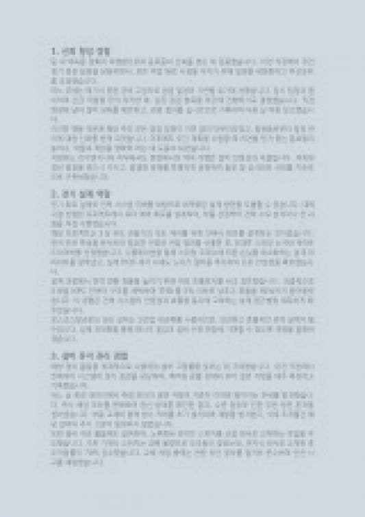 2쪽 미리보기