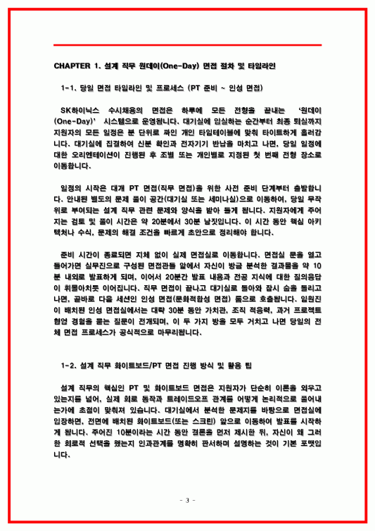 3쪽 미리보기