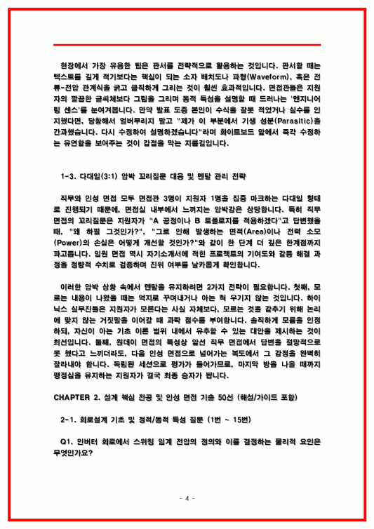 4쪽 미리보기