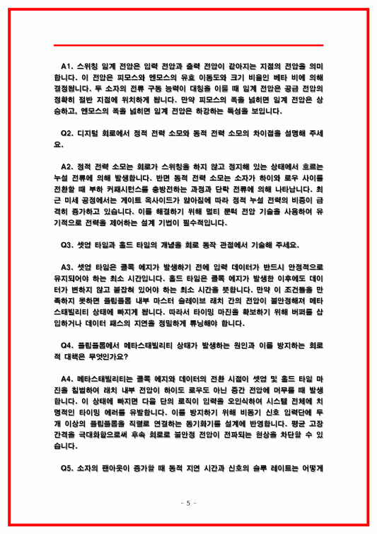 5쪽 미리보기