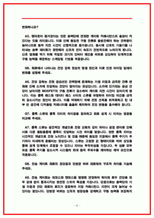 6쪽 미리보기