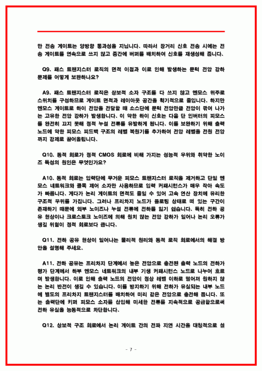 7쪽 미리보기