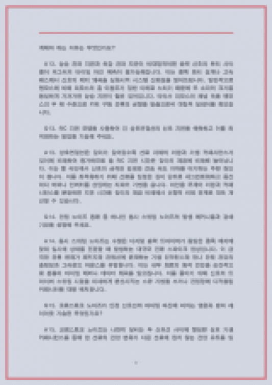 8쪽 미리보기