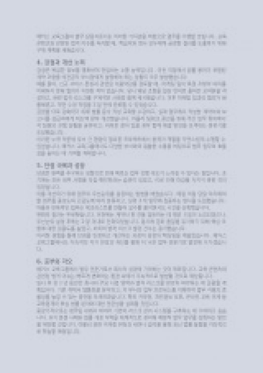 3쪽 미리보기