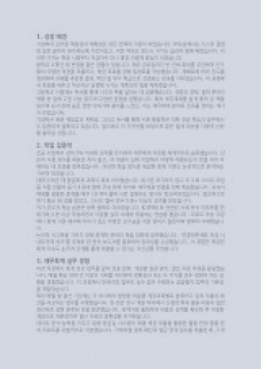 2쪽 미리보기