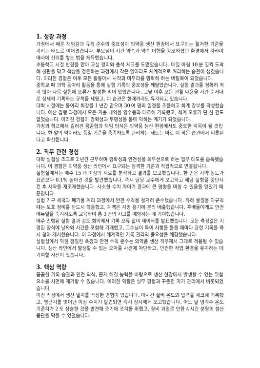 2쪽 미리보기