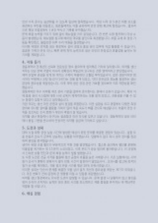 3쪽 미리보기