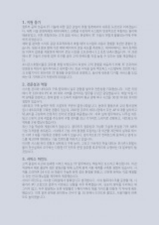 2쪽 미리보기