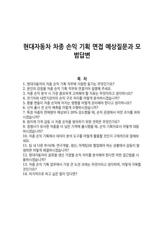 1쪽 미리보기