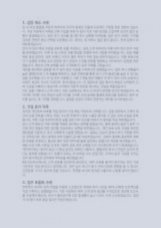 2쪽 미리보기