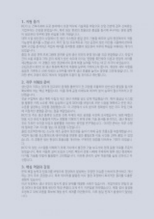 2쪽 미리보기