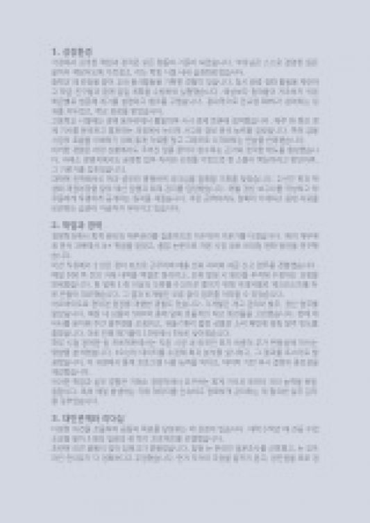 2쪽 미리보기