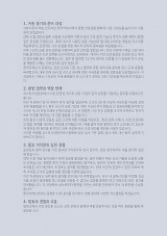 2쪽 미리보기