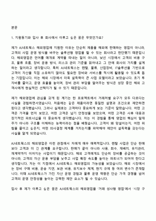 2쪽 미리보기