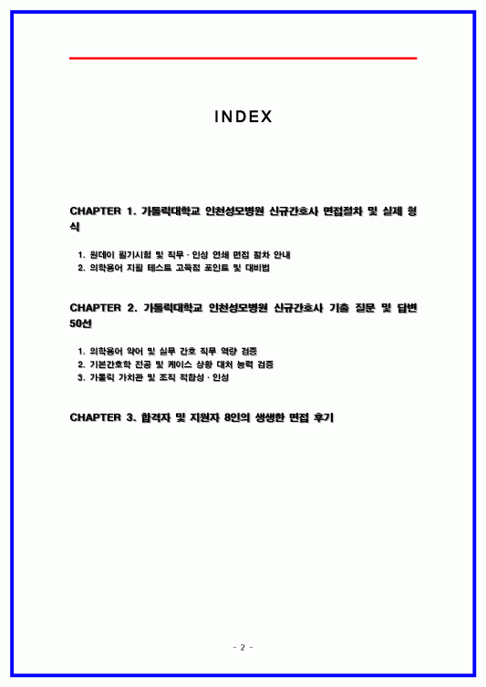 2쪽 미리보기
