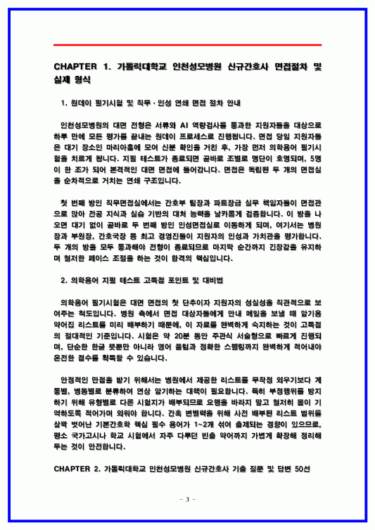 3쪽 미리보기
