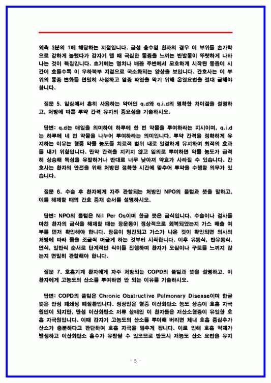 5쪽 미리보기