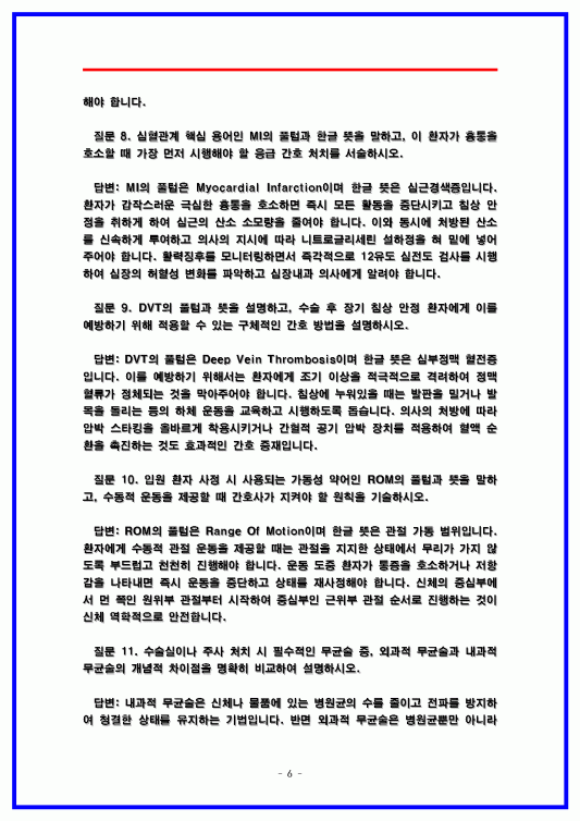 6쪽 미리보기
