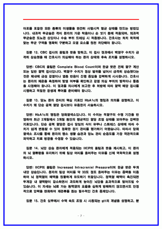 7쪽 미리보기