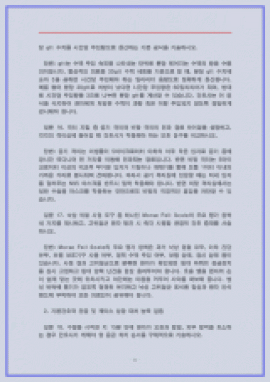 8쪽 미리보기