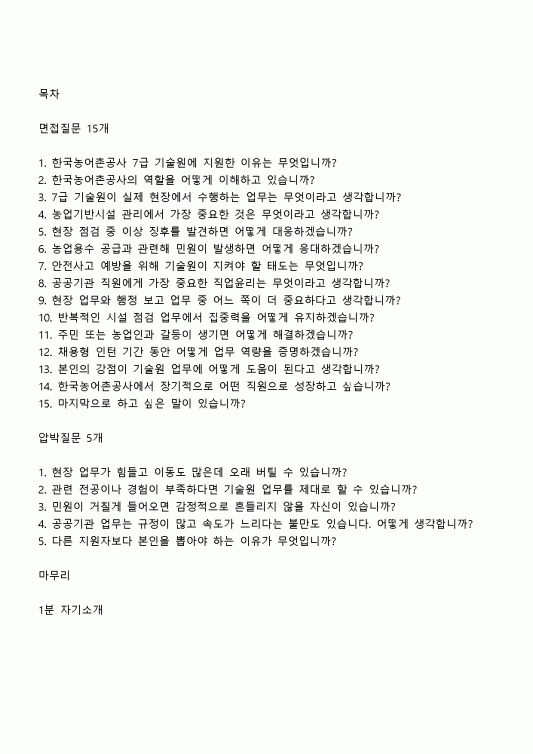 2쪽 미리보기