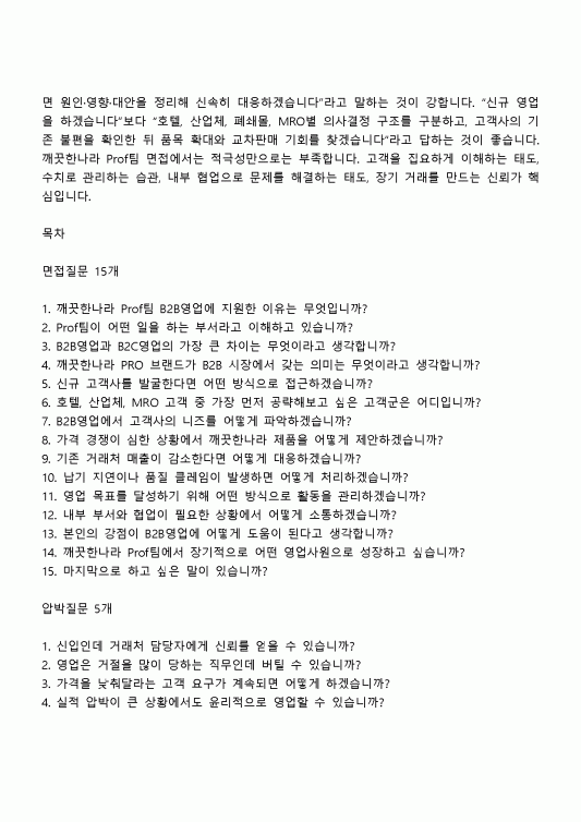 2쪽 미리보기