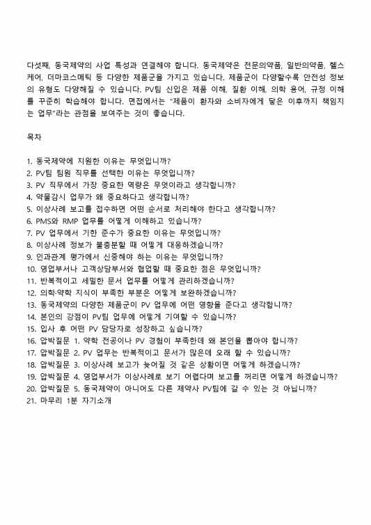 2쪽 미리보기