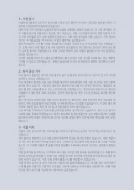 2쪽 미리보기