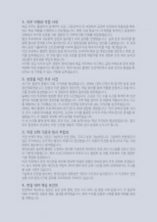 2쪽 미리보기