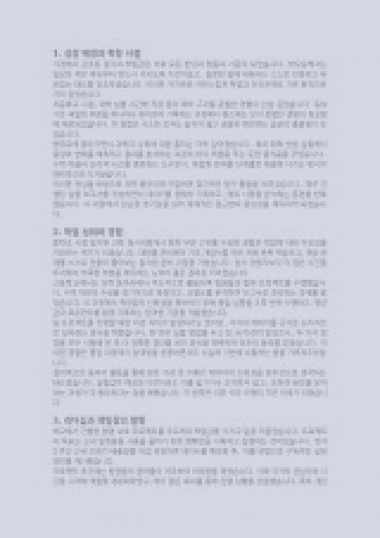 2쪽 미리보기