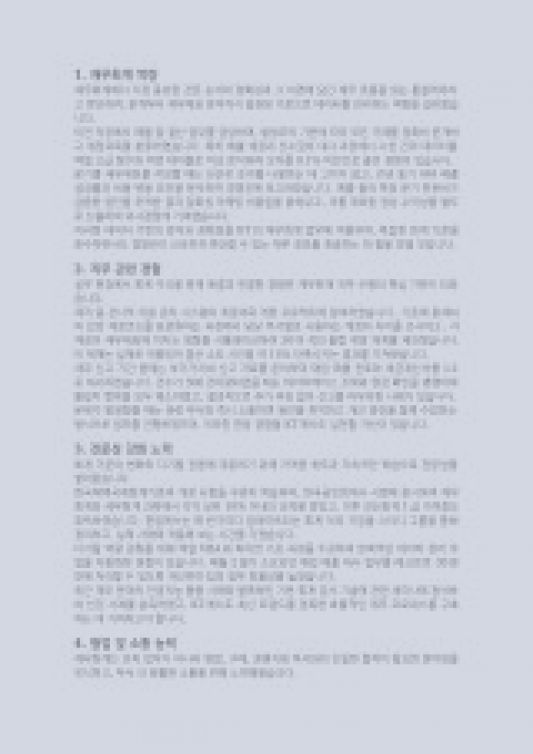 2쪽 미리보기