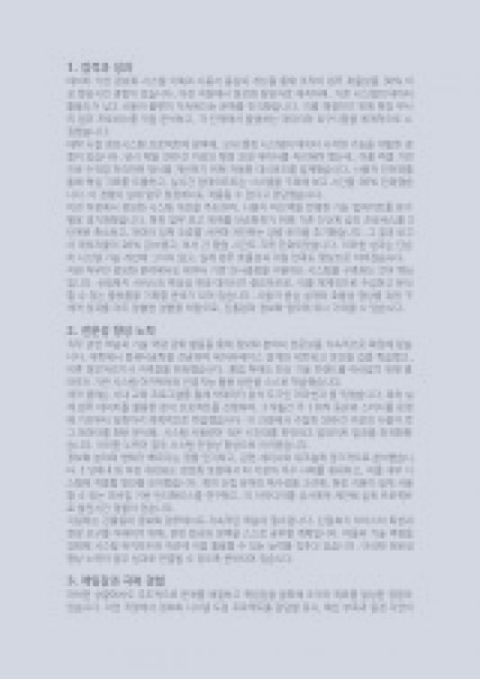2쪽 미리보기