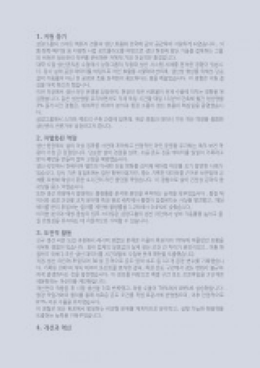 2쪽 미리보기