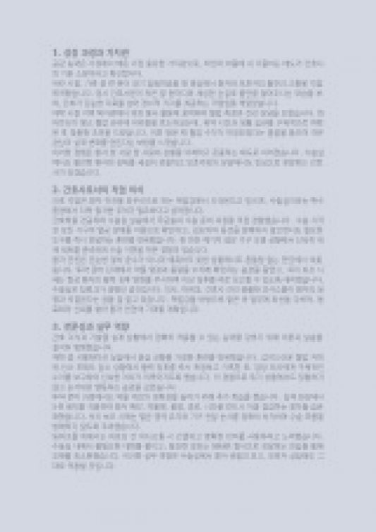2쪽 미리보기