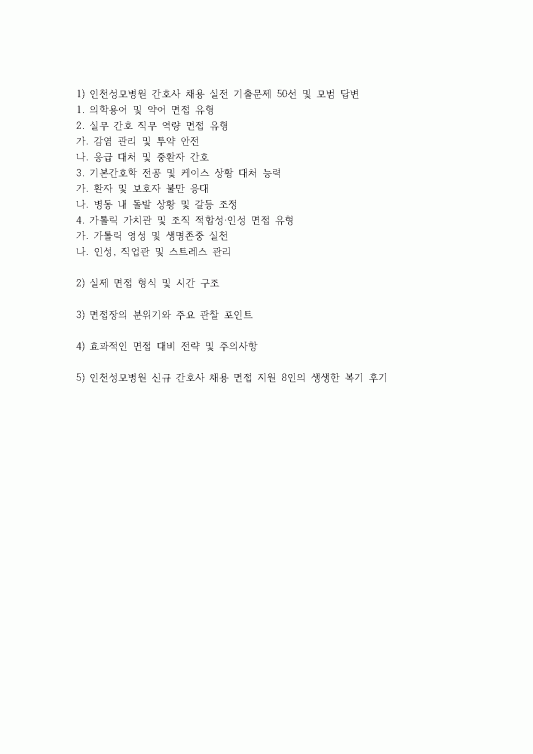 2쪽 미리보기