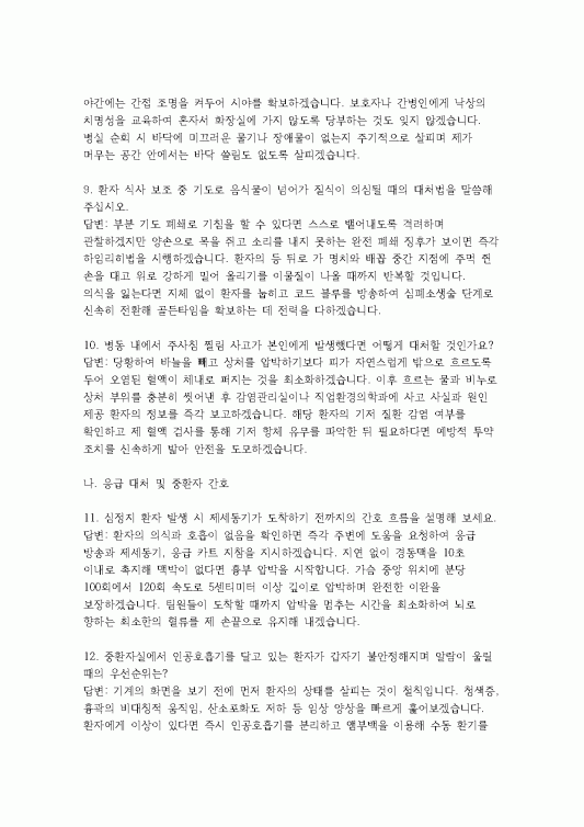 5쪽 미리보기