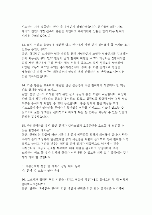 6쪽 미리보기