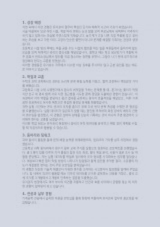 2쪽 미리보기