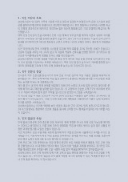 2쪽 미리보기