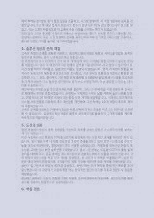 3쪽 미리보기
