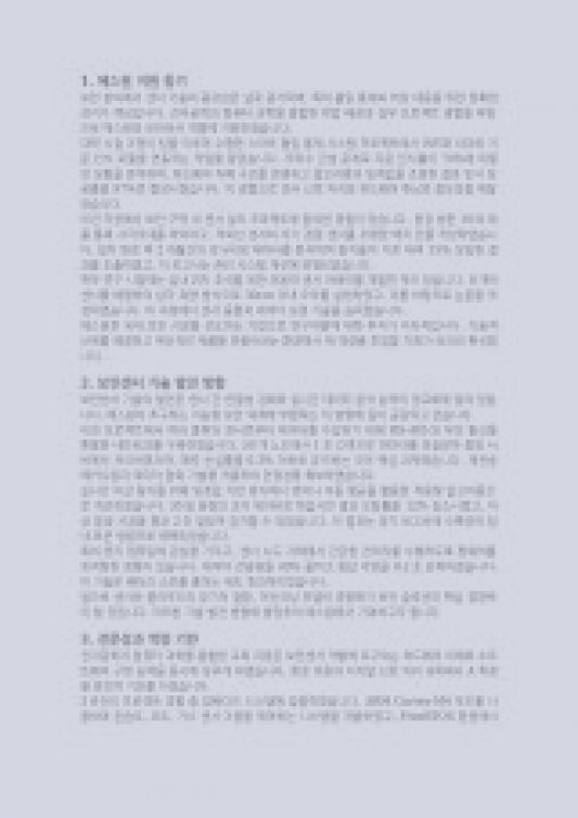 2쪽 미리보기