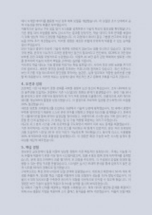 3쪽 미리보기